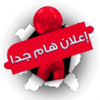 Benha University President: Building a Strategy and Mutual Programs ...